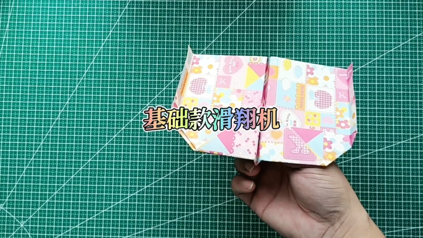 非常简单易学的基础款滑翔机纸飞机折纸教程,全世界孩子都爱玩的...