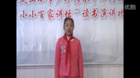 传承中华美德,做诚信好少年