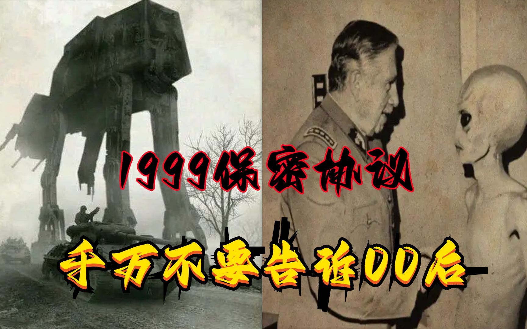 千万不要告诉00后,99年轰动全球的保密协议事件,详细文件揭秘
