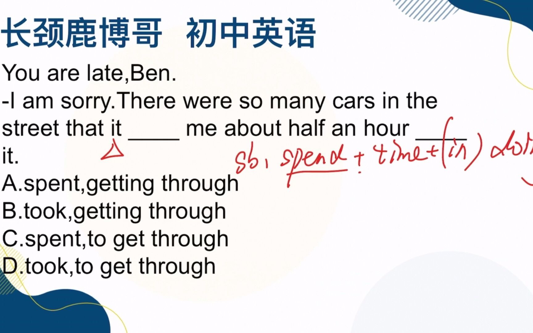 初中英语选择题,spend与cost的用法有何差别?很多人丢分