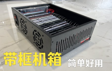 带框使用