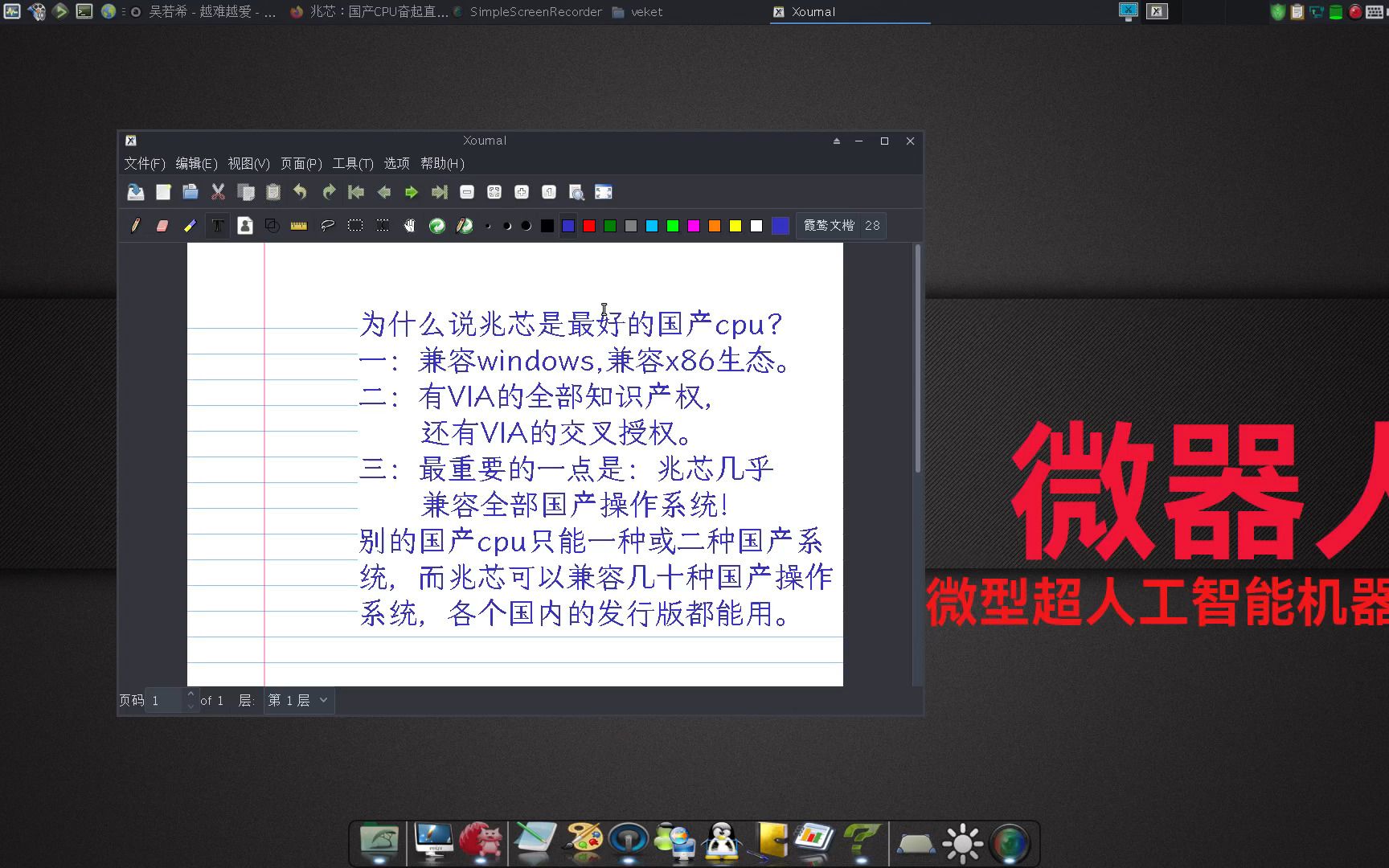 目前国产cpu最好用的兆芯,兼容的系统版本数量是别的国产cpu的几十...