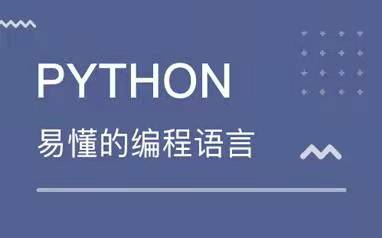 【Python】2022最新零基础入门教程—600集完整版