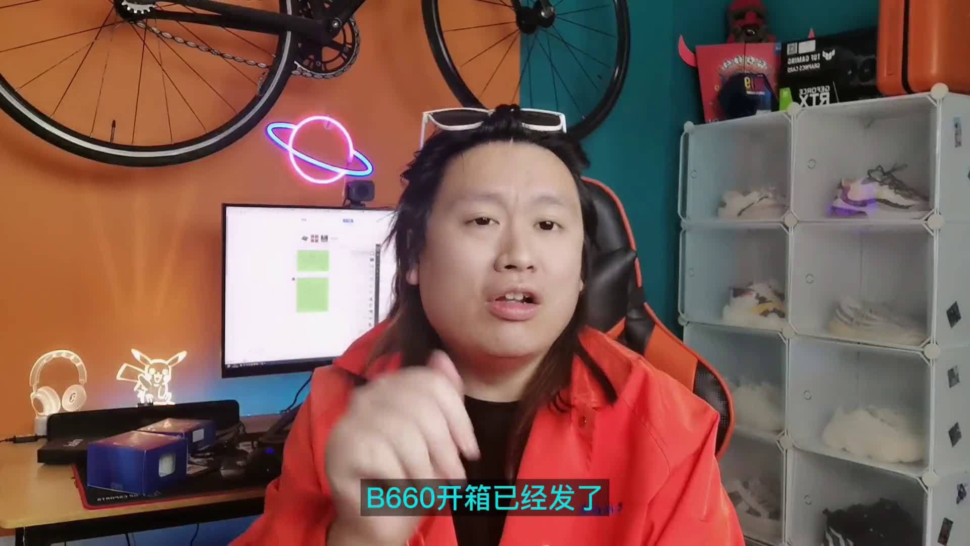 B660主板发布后你需要知道的事电脑