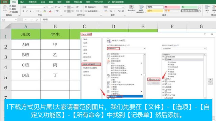 EXCEL高级工具记录单功能应用,条件匹配,增删改数据控件内完成