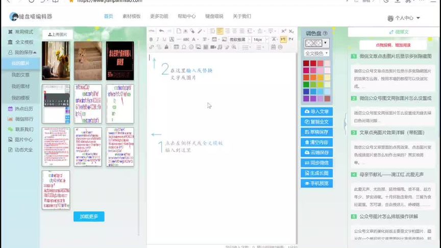微信公众号图文两张图片怎么设置成无缝去掉白色间隔间隙
