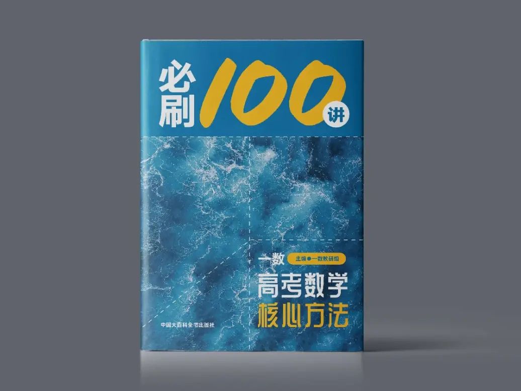 一数讲义 数列 拔高 通项为奇偶数列的数列求和