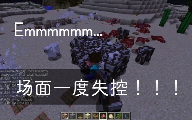 【我的世界】我竟然用命令方块做了一个圈,导致场面失控