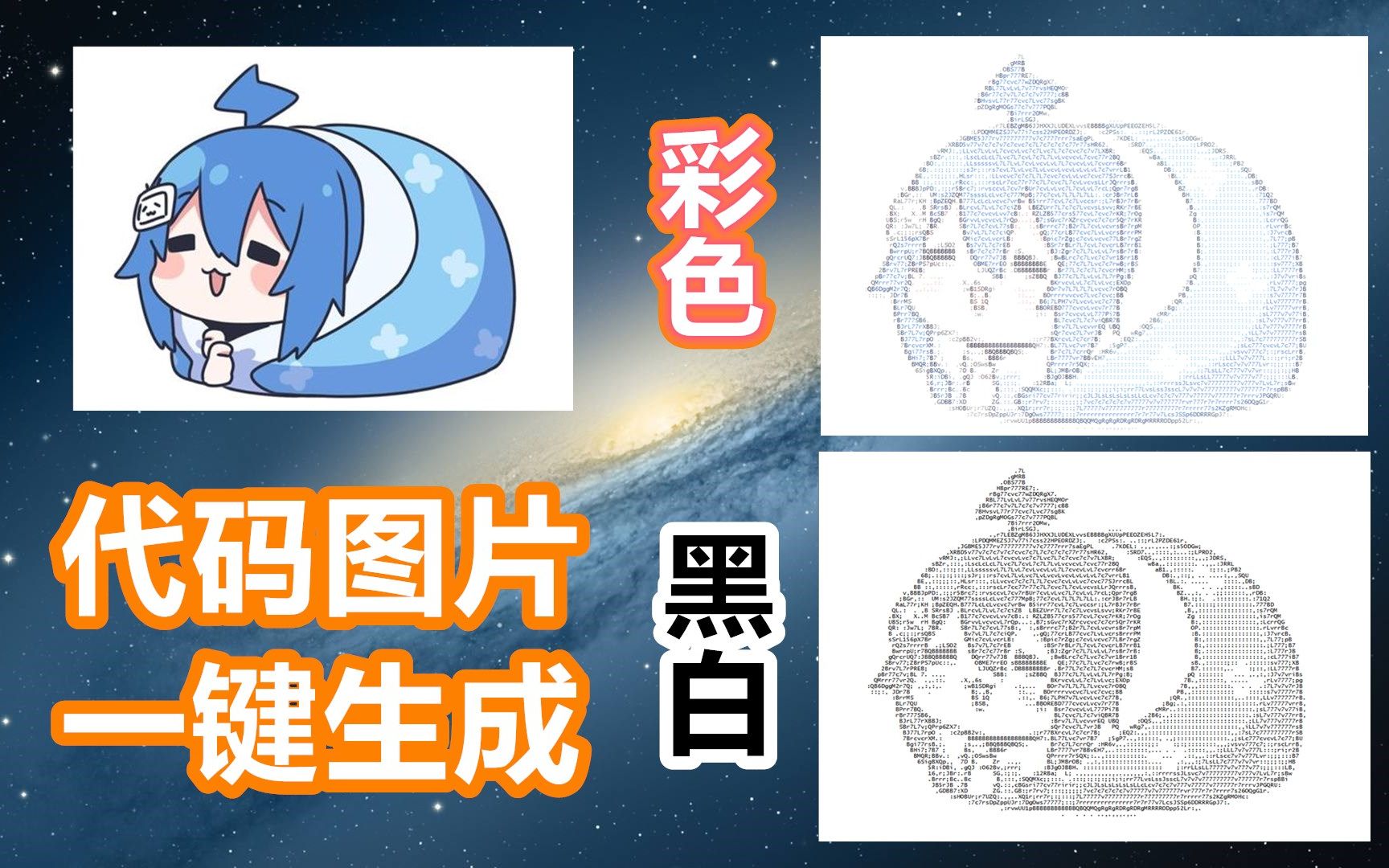 【装B小技巧】3秒钟生成代码图片!竟然还有彩色模式?