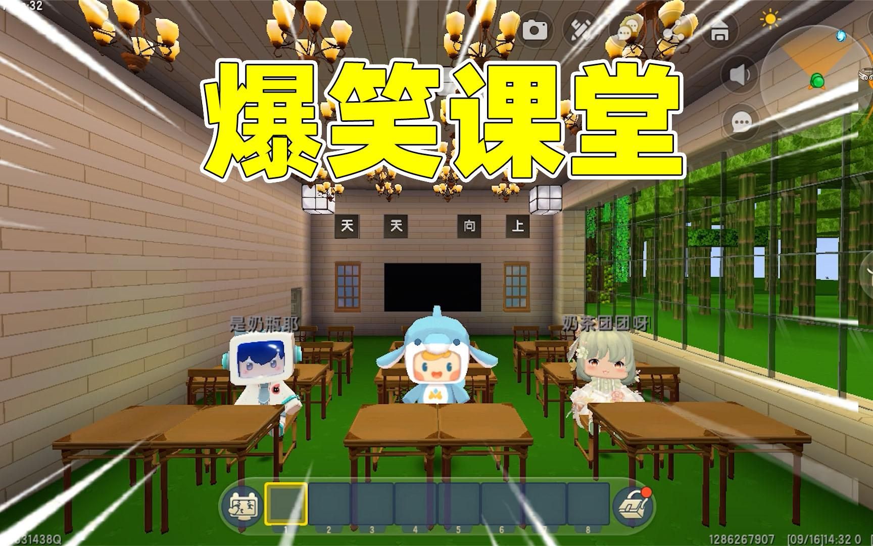 ...课堂!看完你要是没笑,我就叫你粑粑! #迷你世界 #美食村 #美食村家族