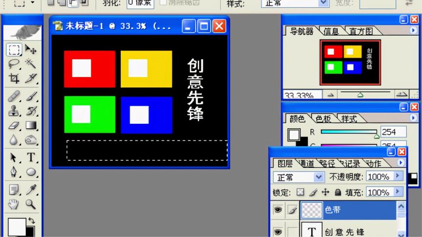 PS的Logo标志制作