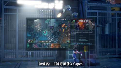 全新回合策略游戏《神奇英侠》Capes现已在Steam上线抢先体验版