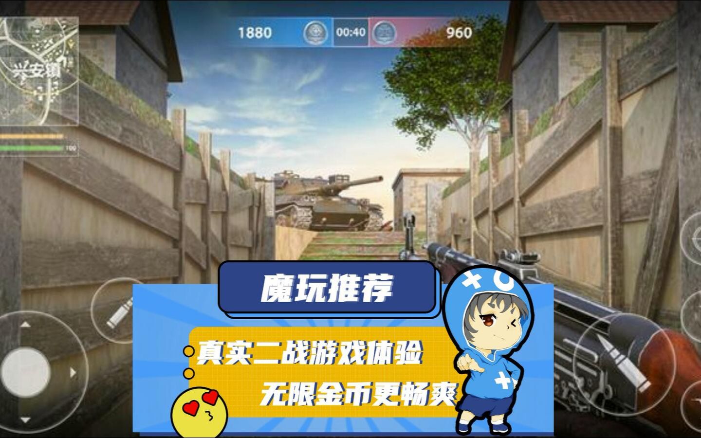 魔玩推荐:第二次世界大战重生 无限金币更畅爽