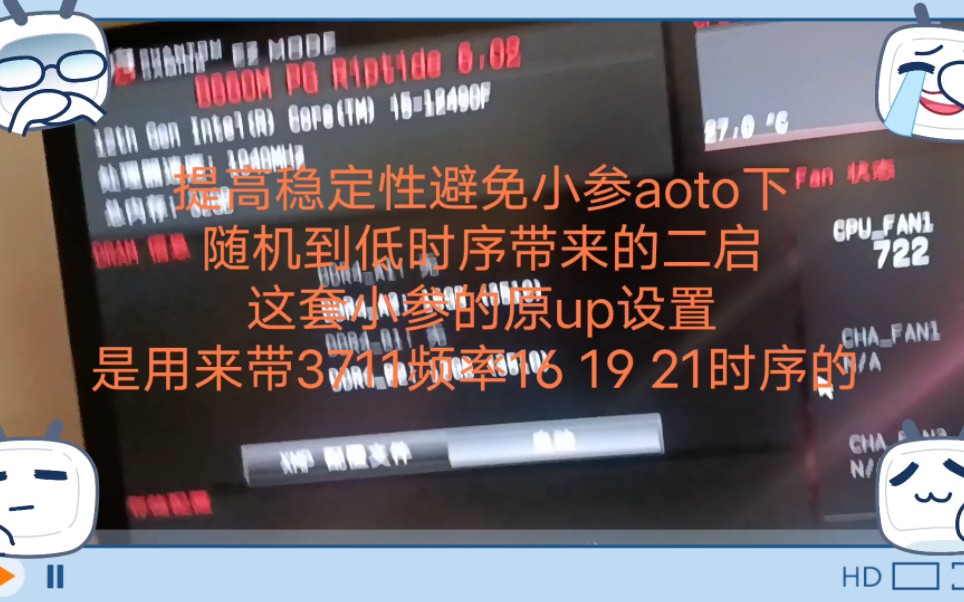 英特尔专用条金百达黑爵内存超频时序及小参设置b660mpg超外频