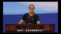 俞敏洪:信誉是最重要的资产