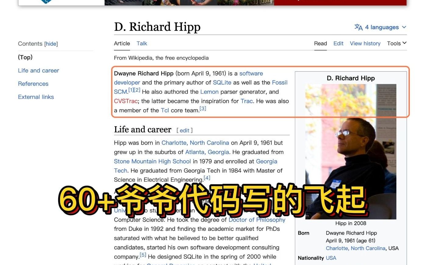 SQLite 作者又一开源力作