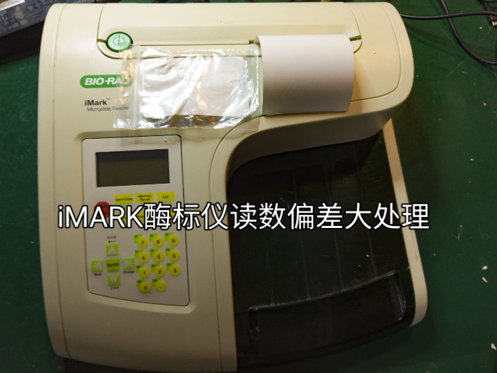 【酶标仪】BIO-RAD iMARK读数偏差太大处理