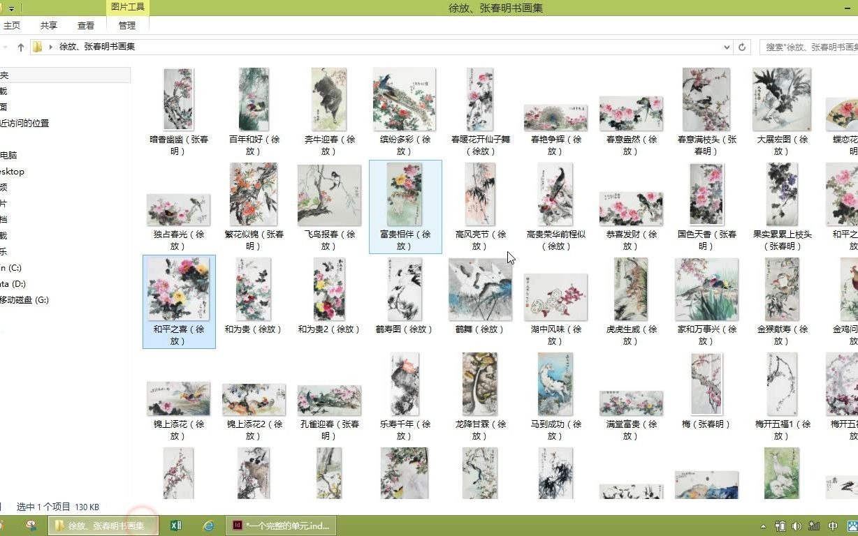 [InDesign教程]批量置入图片到页面固定位置4(数据和并法:一页多个记录)