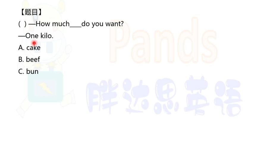 资深英语老师教你一秒看破how much选择题