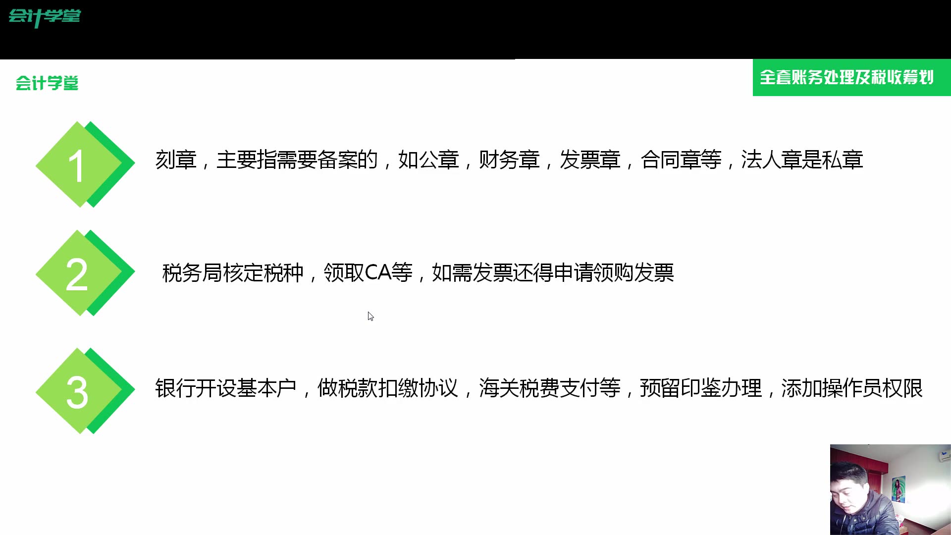 ...企业会计信息披露_中小企业会计实务吕建林_关于中小企业会计核算...