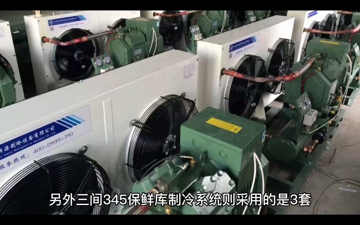 2000立方米家庭农场果蔬保鲜冷库建设方案