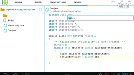 【视频教程】AIDE第六课 初识Intent