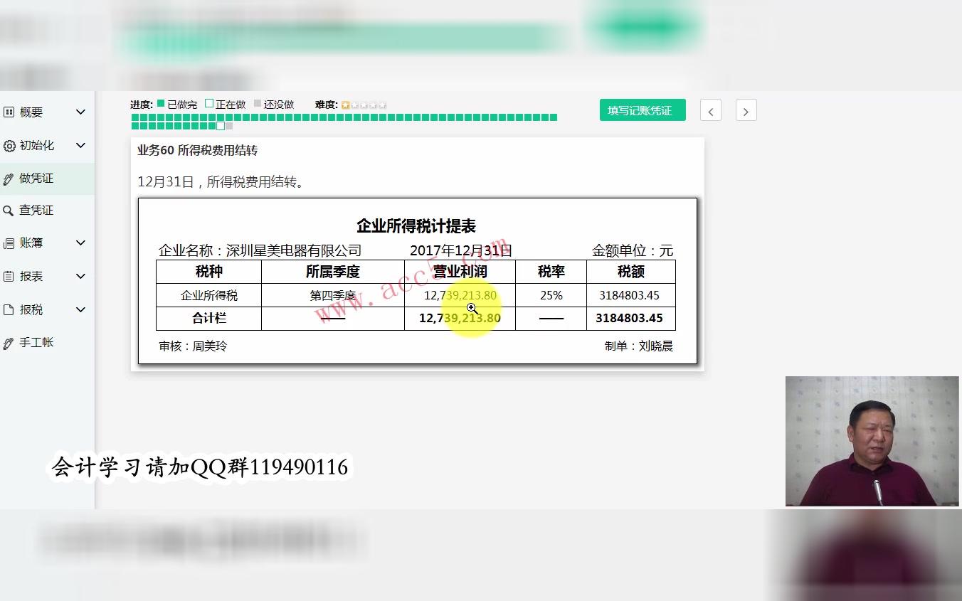 初级会计课程内容_初级会计课程学校_财务会计课程考核标准
