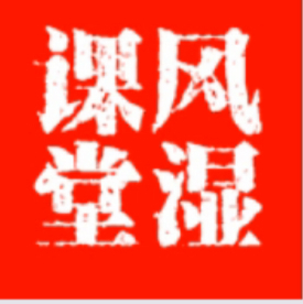 风湿课堂 