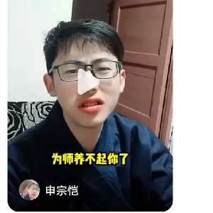 申宗恺 