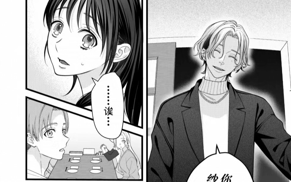 病娇男友!真的很会!