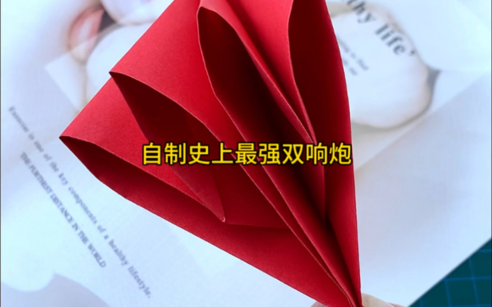 自制史上最强双响炮折纸,你学会了吗?