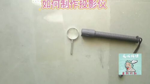 如何制作投影仪