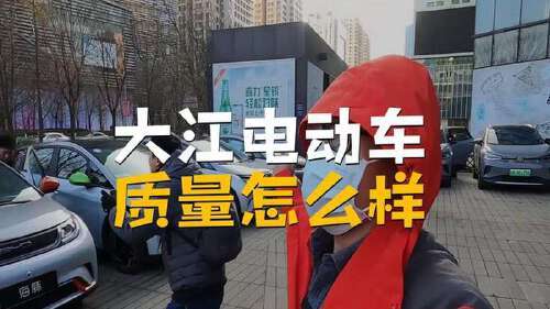 大江电动车实测:续航虚标还是真良心?车主一年后说出真相!