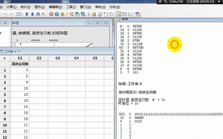 minitab操作视频教程-入门到精通