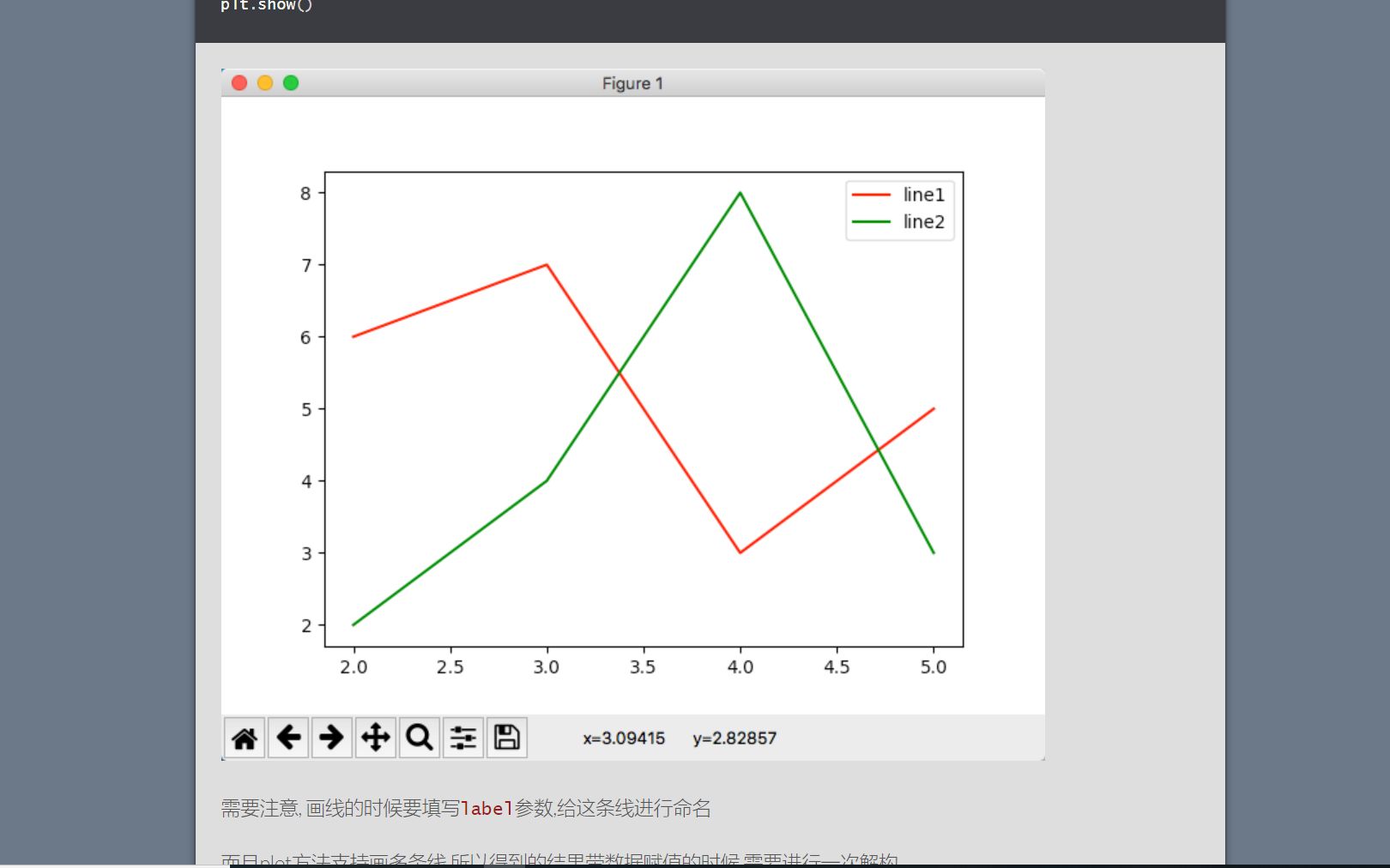 第六课 使用matplotlib画图