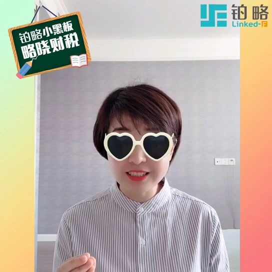 【微信】向自然人支付报酬取得税务局代开发票,个税如何处理?