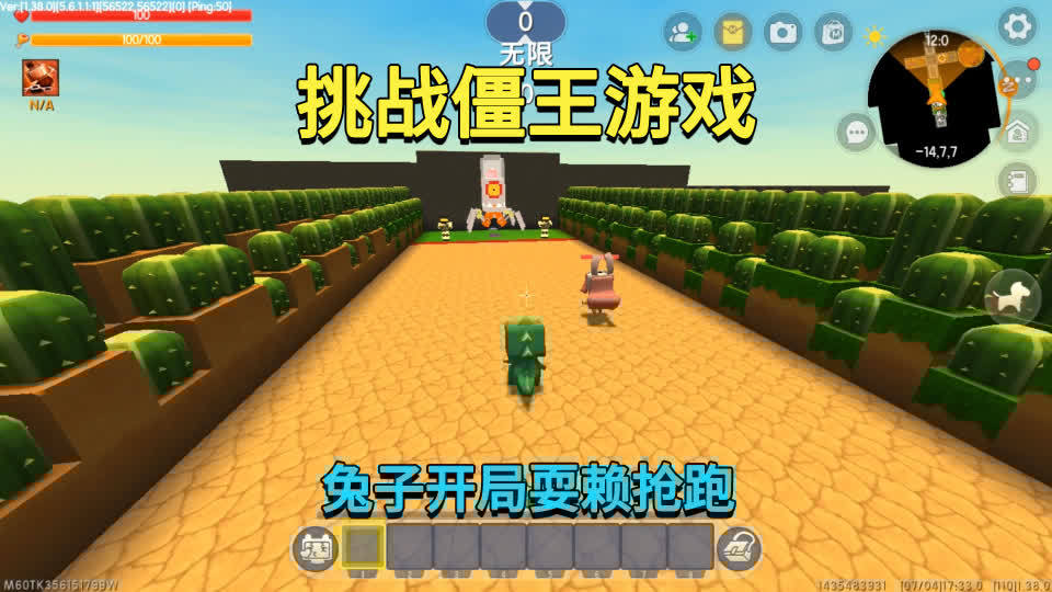 迷你世界:挑战僵王游戏!兔子耍赖抢跑,小迷凭实力跑到终点