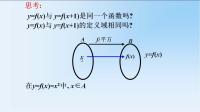 2.函数的定义域