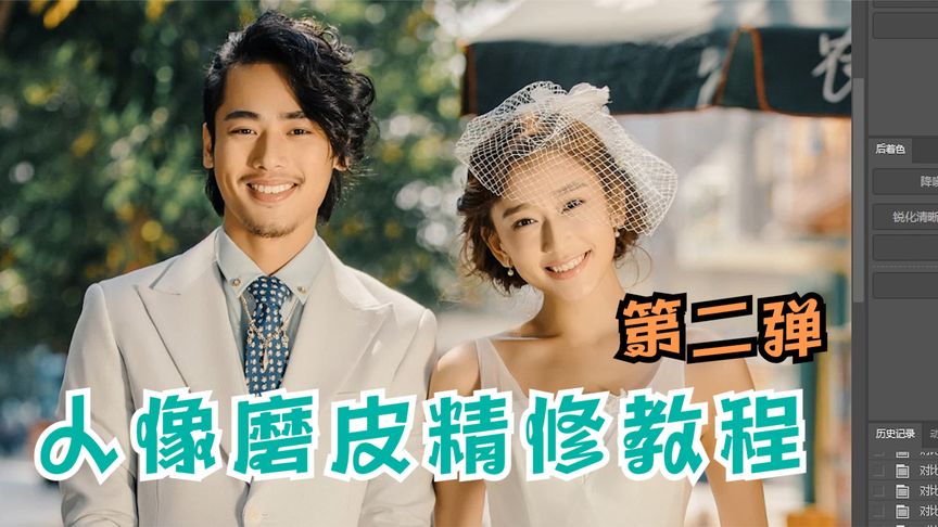 客片选好版面后还能人像精修吗?看完这期ps教程你就知道该怎么做