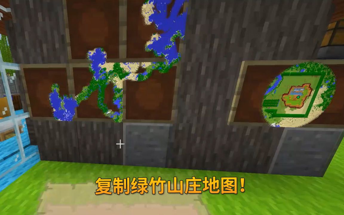 我的世界第三季160:我用制图台,将家里的地图都复制了一份!