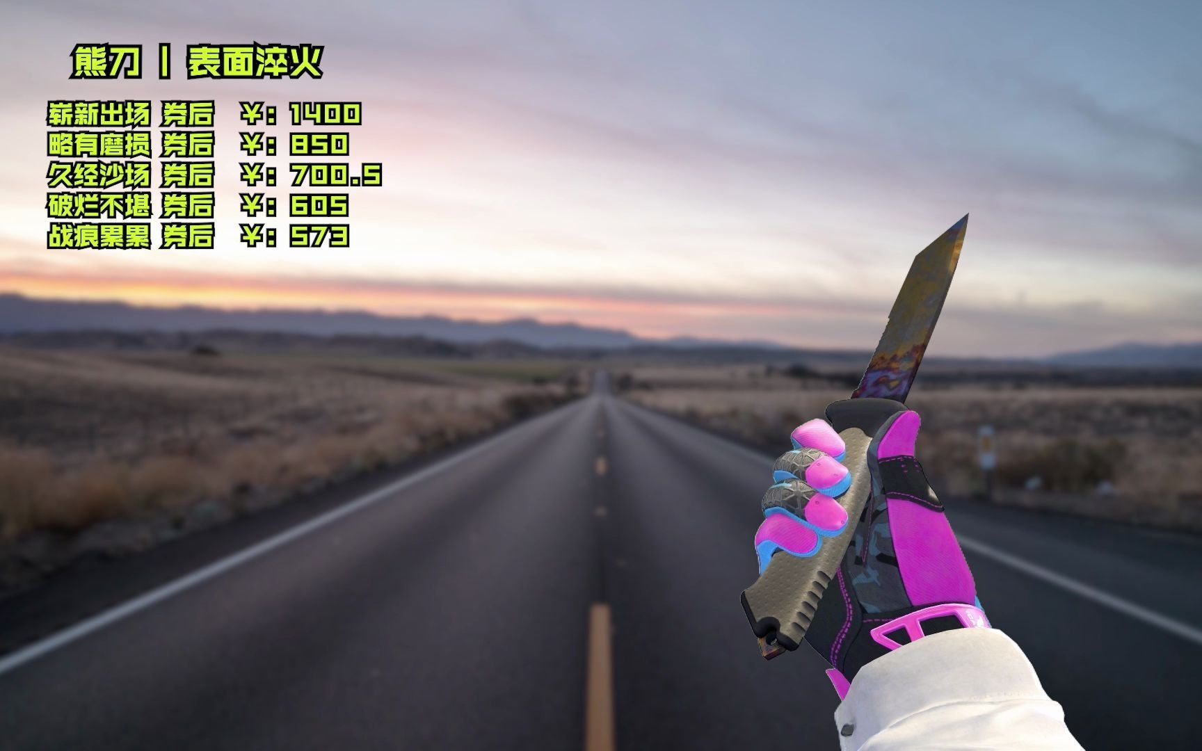 CSGO:超低价熊刀皮肤推荐,屌丝必备!