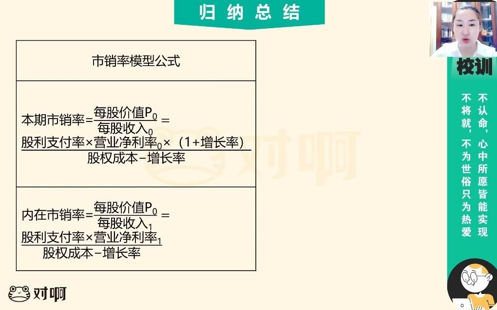 CPA财管公式大全-理论实践对啊叮叮老师10