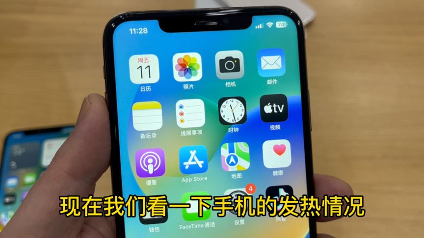 苹果Xsmax升级iOS16.1.1正式版,实测耗电和发热的情况表现