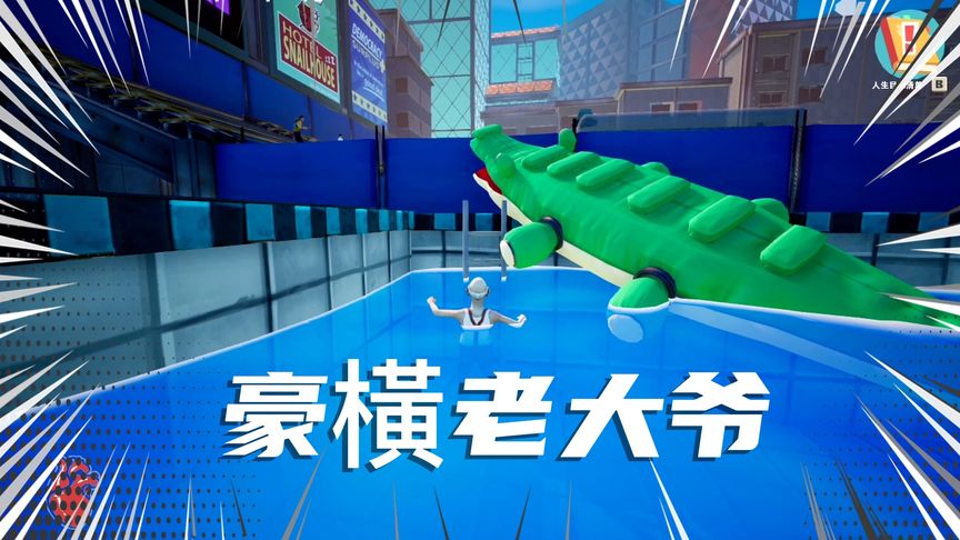 老大爷模拟器,自由度很高的沙雕游戏