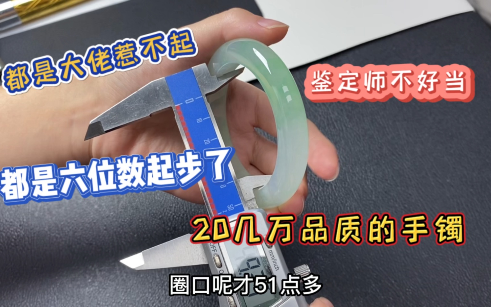 现在的粉丝都是大佬级别,寄过来的翡翠手镯都是几十万的