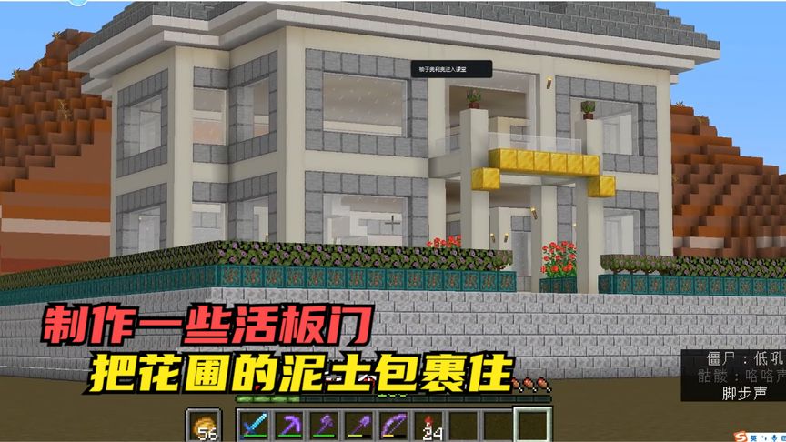 1.18我的世界773:制作一些活板门,把花圃的泥土包裹住