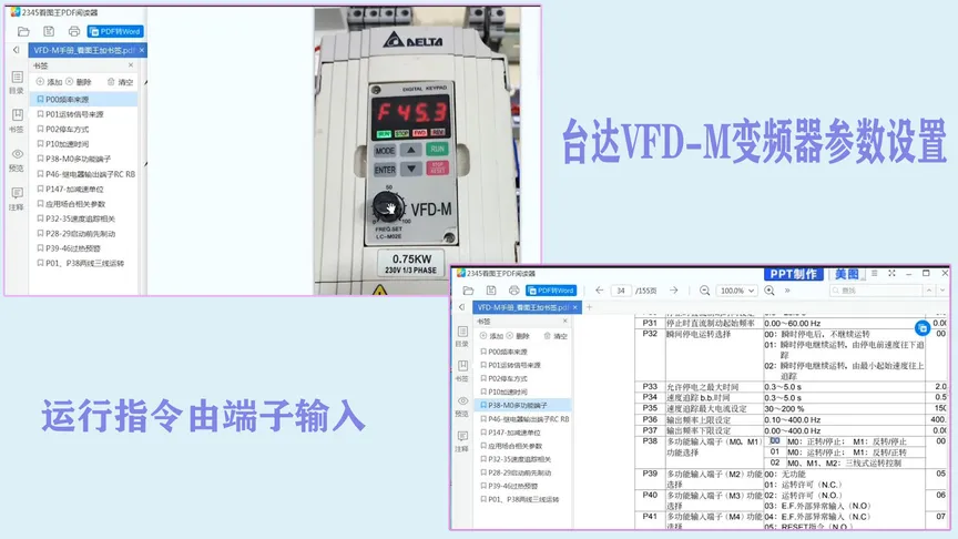 在定时器控制中,台达变频器VFD-M要设置哪些参数?