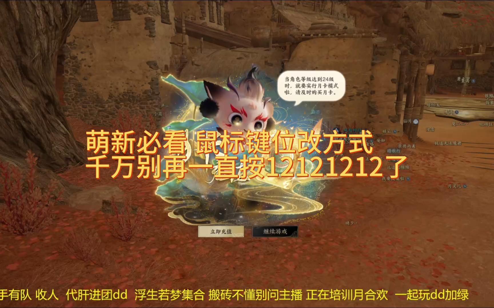 诛仙世界萌新必看改鼠标键位攻略