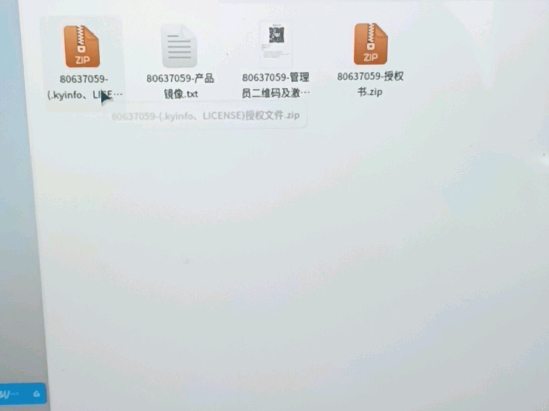 银河麒麟v10操作系统二维码激活介绍