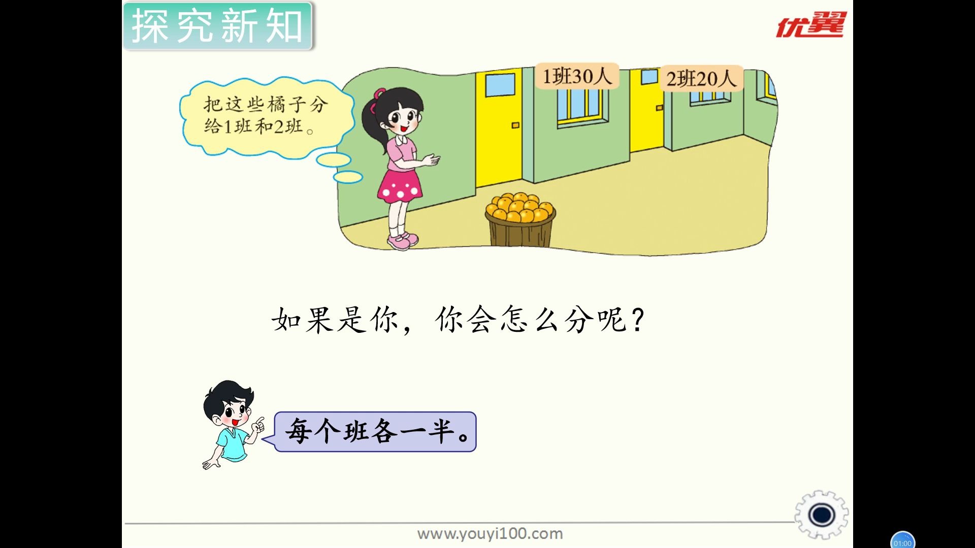 比的应用-北师大六年级上册第六单元比的认识